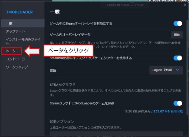 【テラリア】日本語化のためにtModLoaderのVerを下げる方法【2025年最新版対応】 | Steamゲーマー戦記